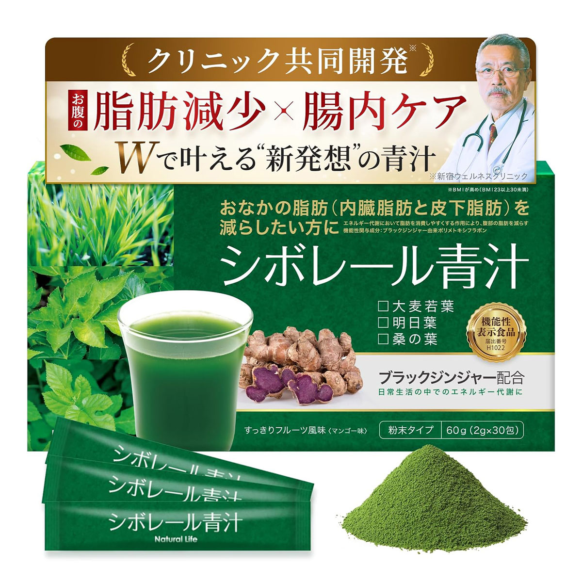 Gleon – クリスタル製薬